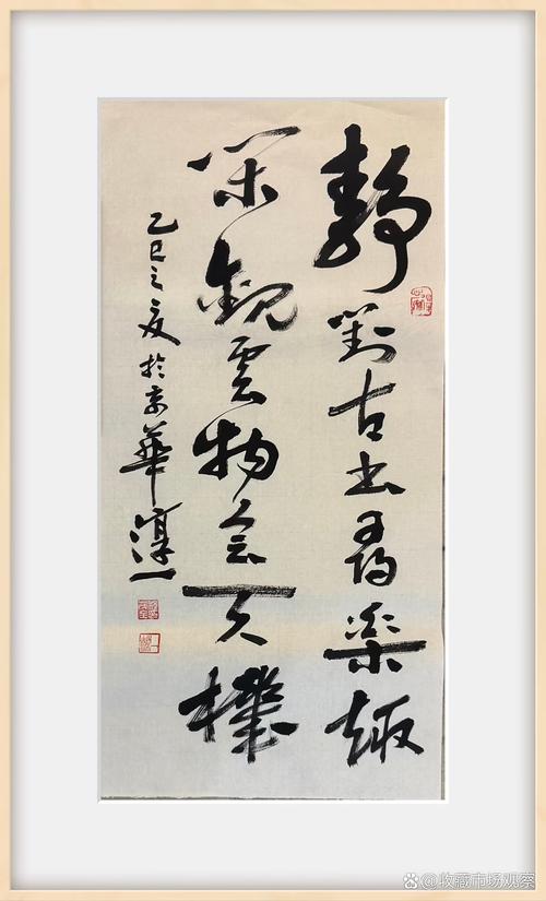 李茂才书法图标