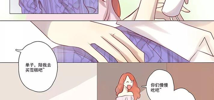 星辰漫画网怎么下截图
