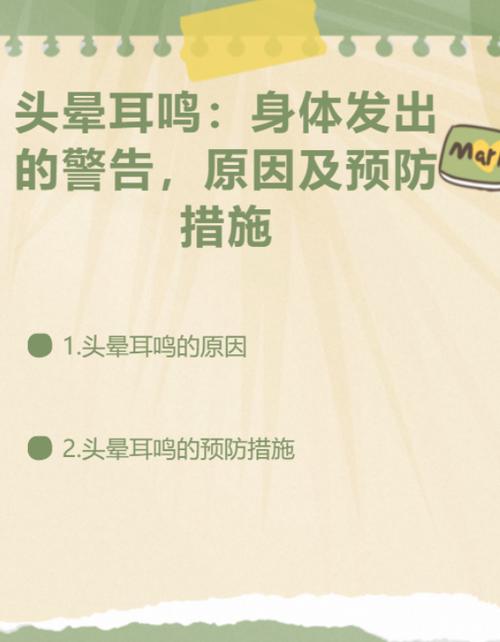 耳机久戴有什么影响截图