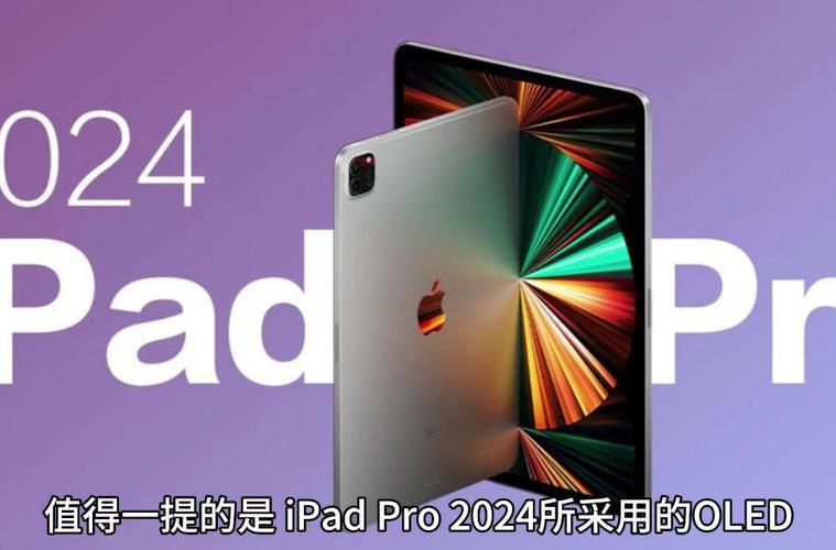 苹果什么时候出新ipad pro图标