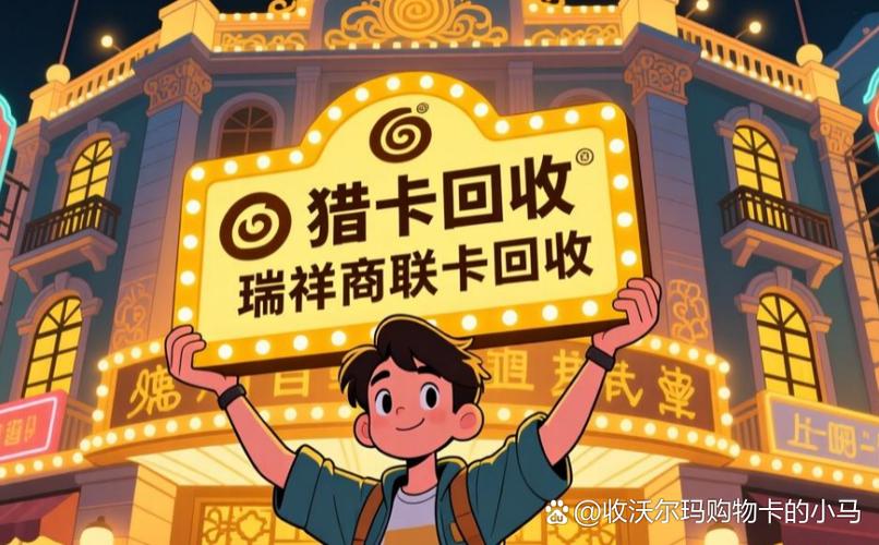 瑞祥商户宝截图