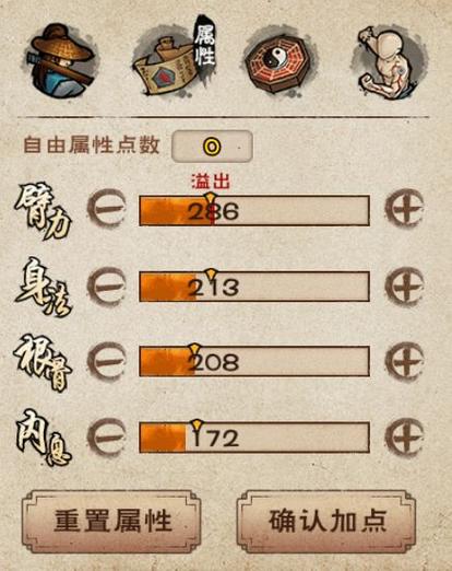 烟雨江湖内息加点开局大招