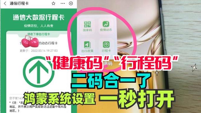 华为手机怎么查行程