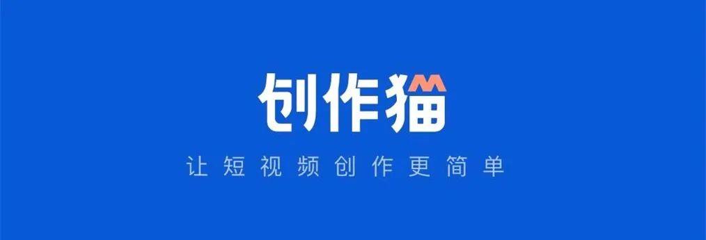 创作猫下载截图