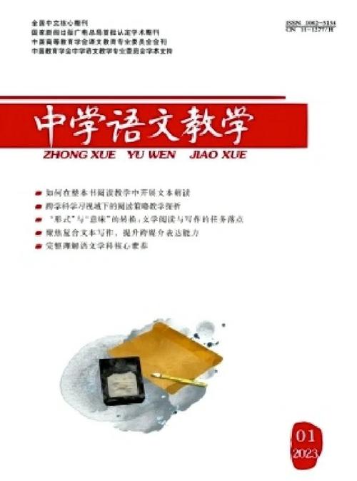 中学语文教学资源网图标