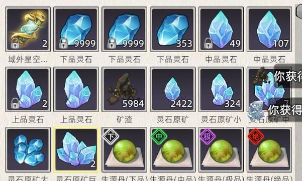修仙模拟器灵石怎么获得图标