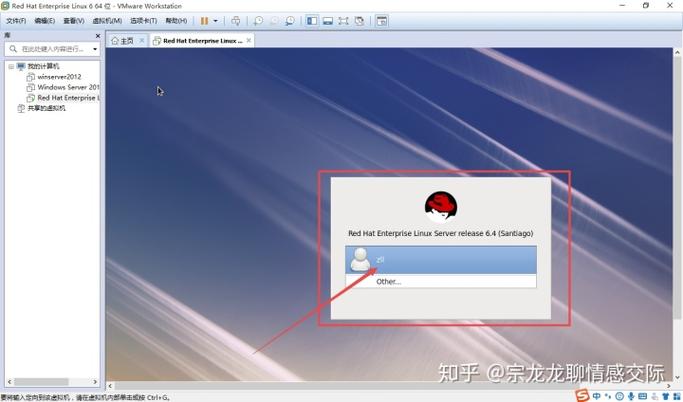 linux系统安装