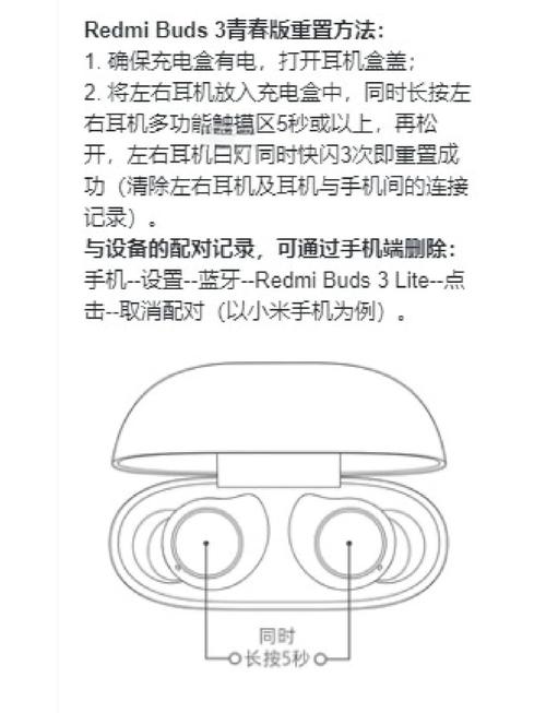 蓝牙耳机怎么配对双耳模式图标