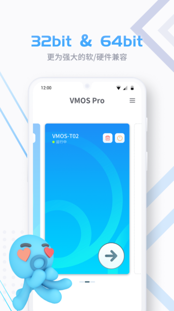 VMOSPro虚拟大师图标