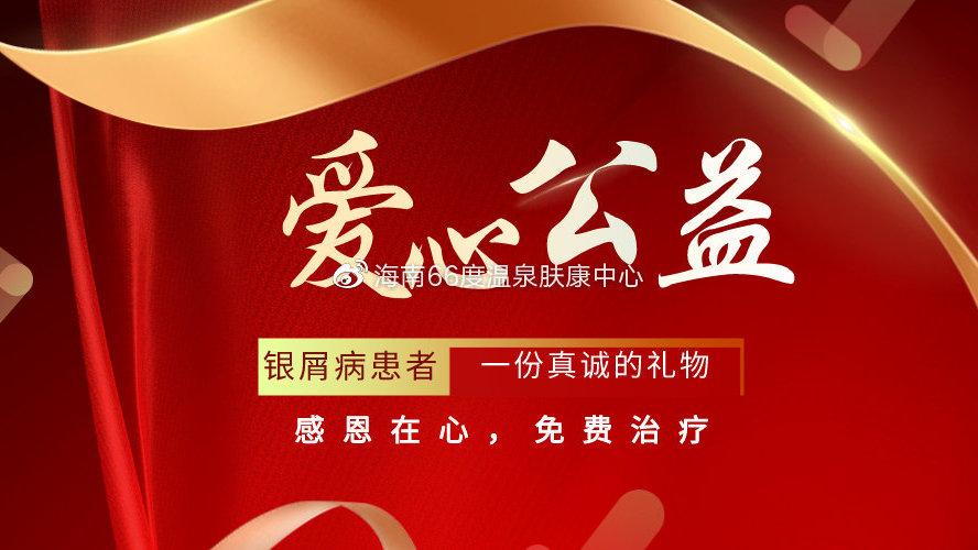 公益免费图标