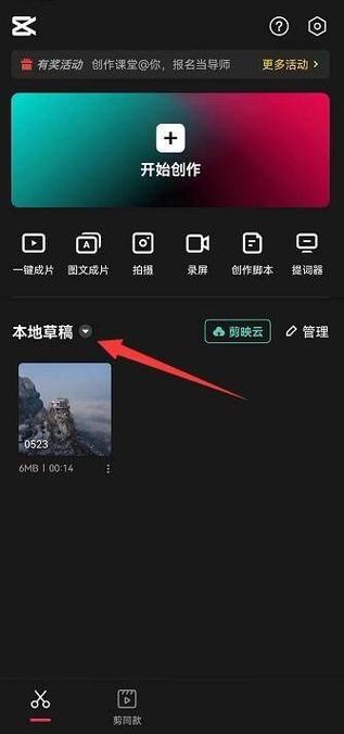 美图秀秀存为草稿的草稿在哪里图标