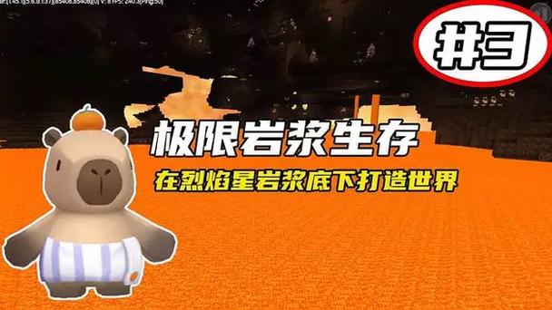 迷你世界岩浆生存迷你号图标