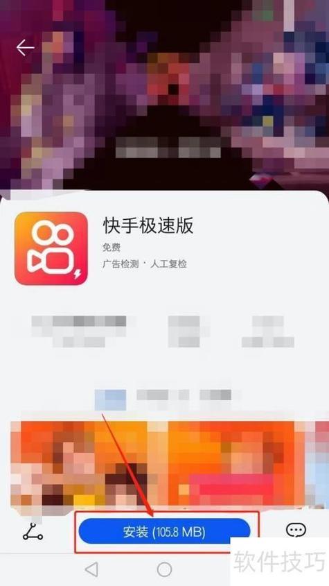 苹果手机快手怎么下载旧版本截图