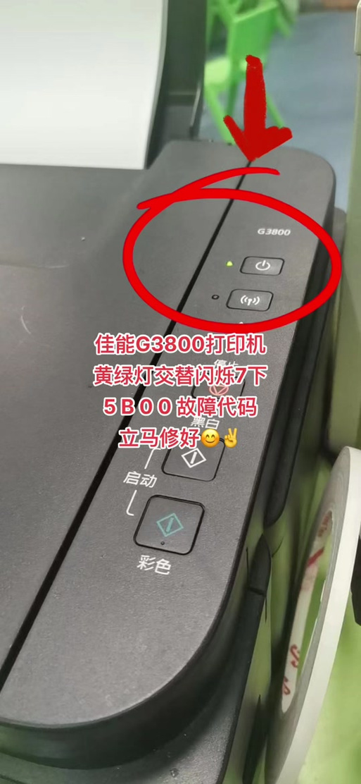 打印机闪黄灯闪烁的解决方法图标