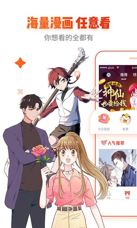 漫画岛苹果版下载图标