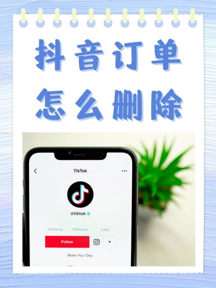 删除已购项目的注意事项图标