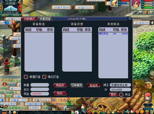梦幻西游175挂机卖符图标