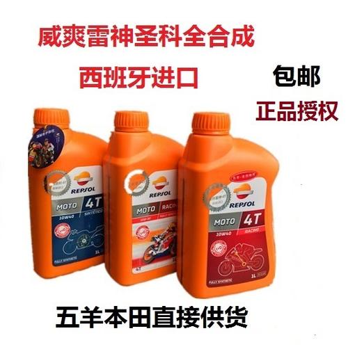 雷神摩托车机油图标
