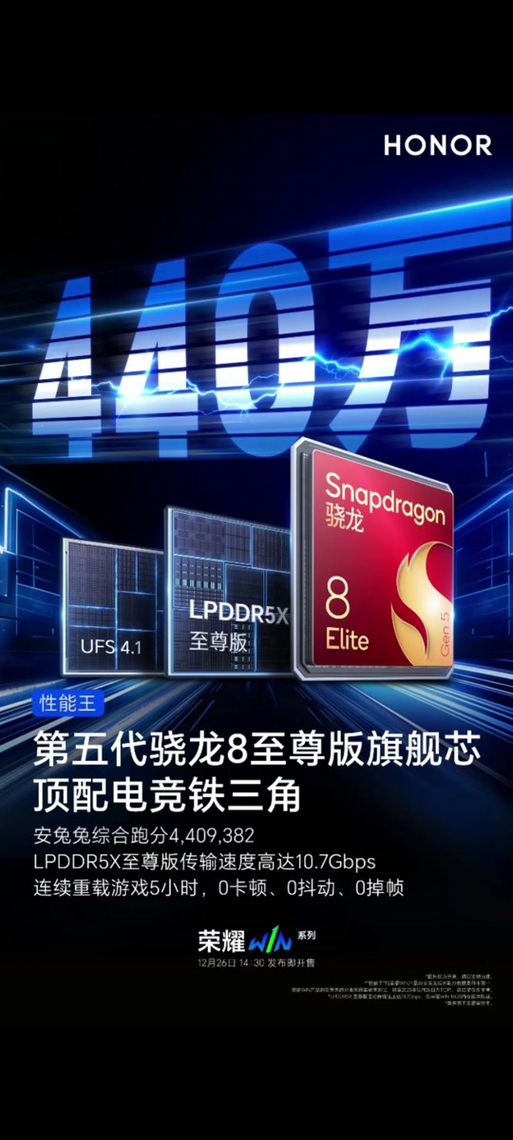 骁龙8gen5相当于骁龙图标