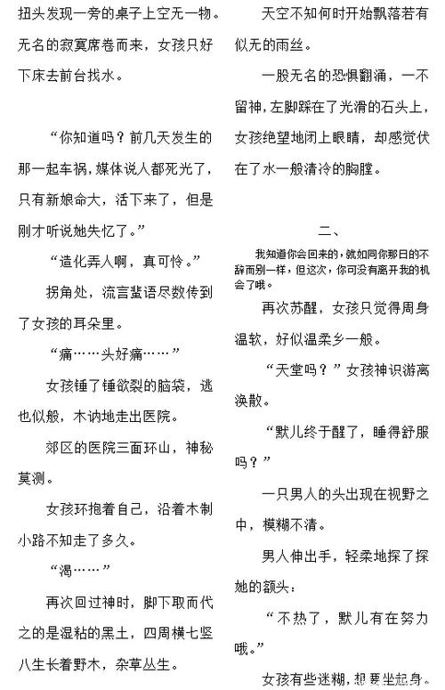 病娇小短文图标