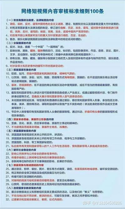 抖音十个禁忌内容图标