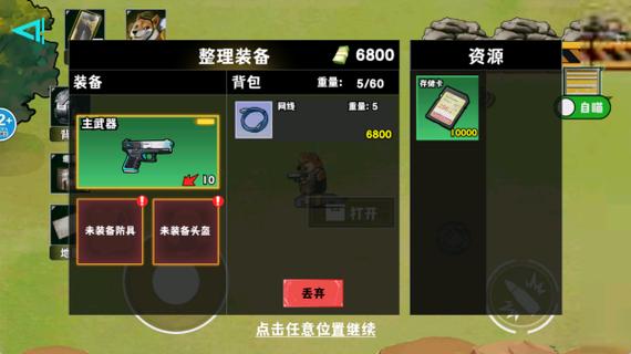 猫狗摸金行动菜单版图标
