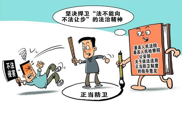 正当防卫进不去