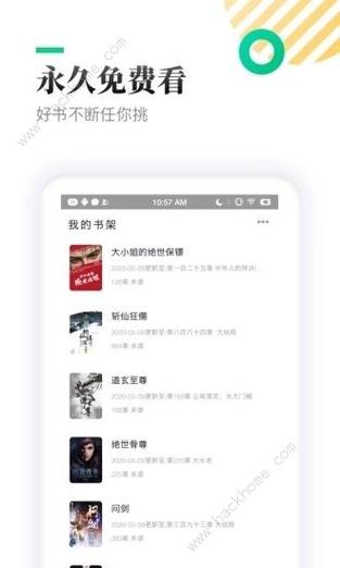 小书亭2019旧版官方免费下载图标