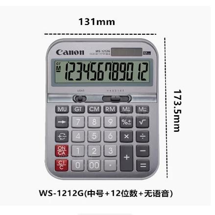 佳能计算器功能键介绍图标