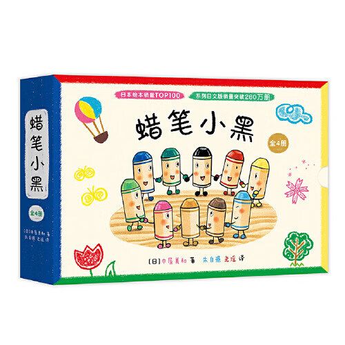 小黑的性格特点截图