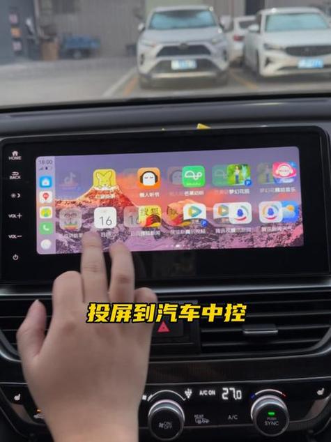 手机怎么连车上中控屏图标