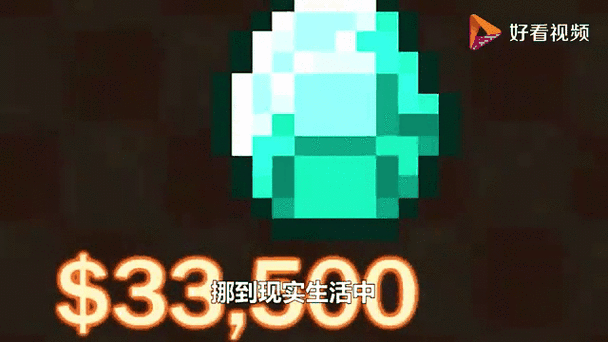 我的世界修改器无限钻石2021图标