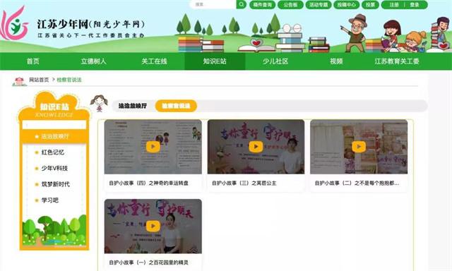 江苏少年网下载app图标