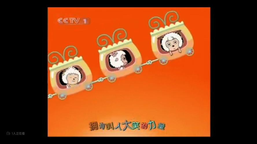 喜羊羊与灰太狼之发明大作战主题曲截图