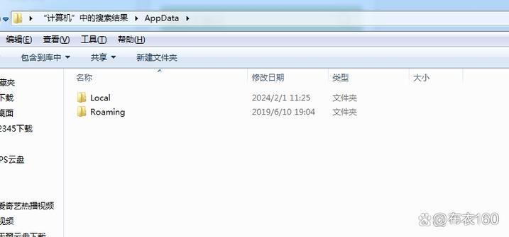 c盘用户下的appdata可以删除么图标