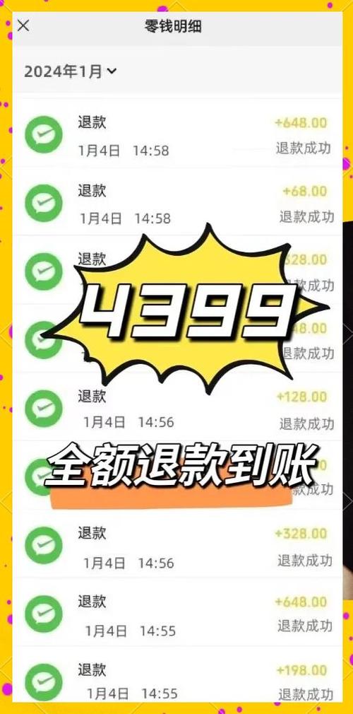 4399游戏充值怎么申请退款图标