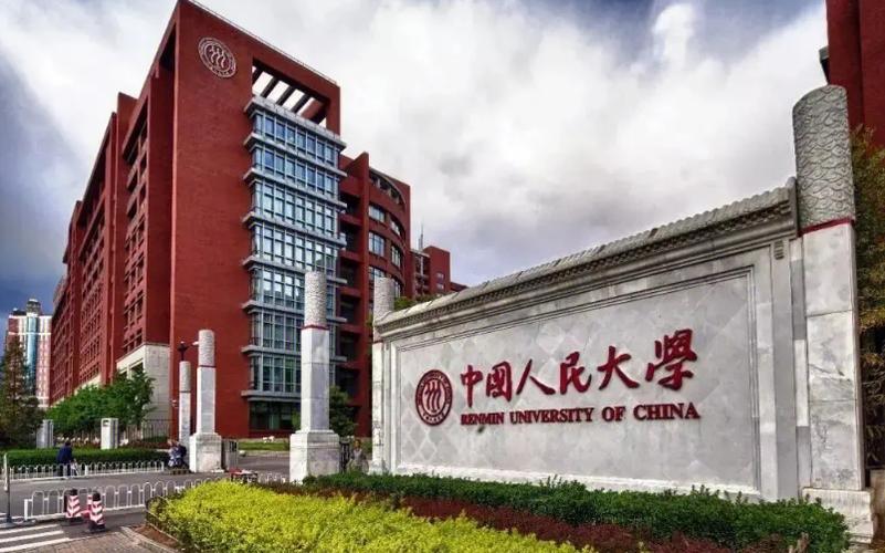 中国人民大学mba官网截图