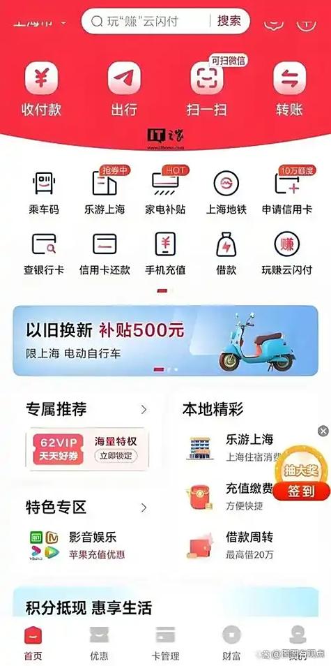 为什么云闪付注册不了截图