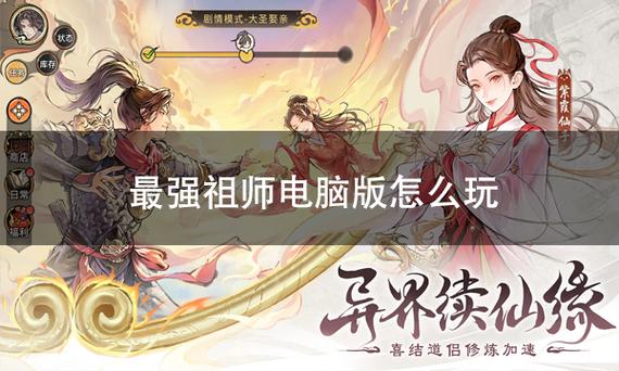 最强祖师兑换码图标