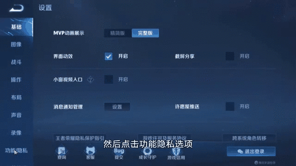 王者荣耀如何清理缓存图标