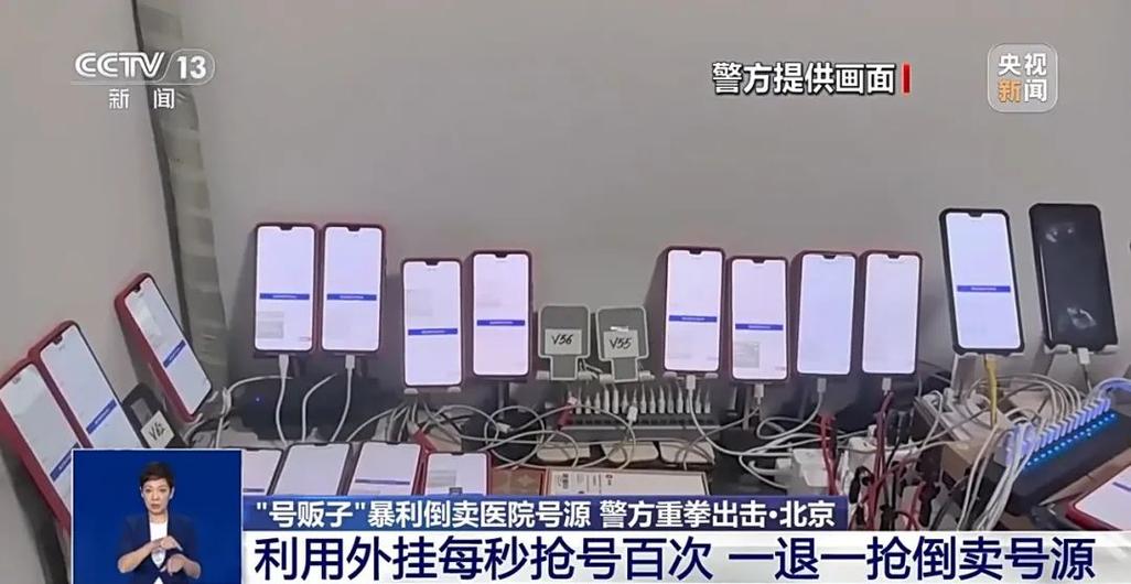 抢号神器医院能用吗图标