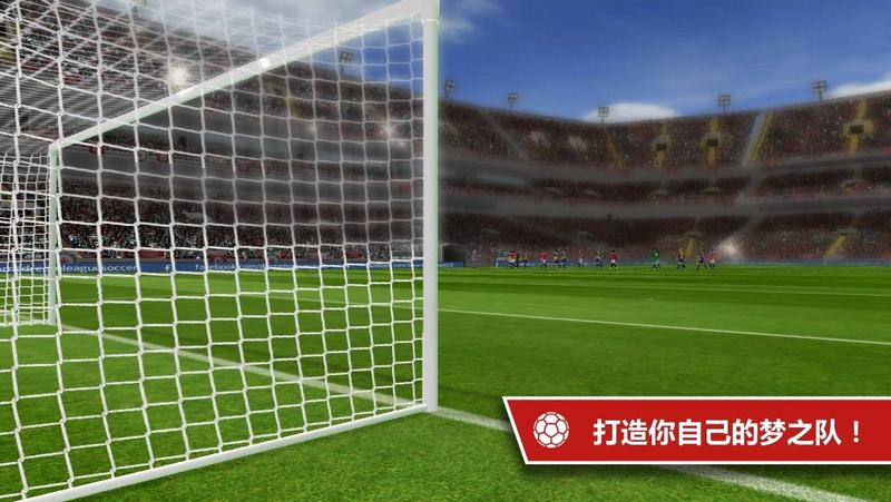 梦幻足球联盟2019无限金币版图标