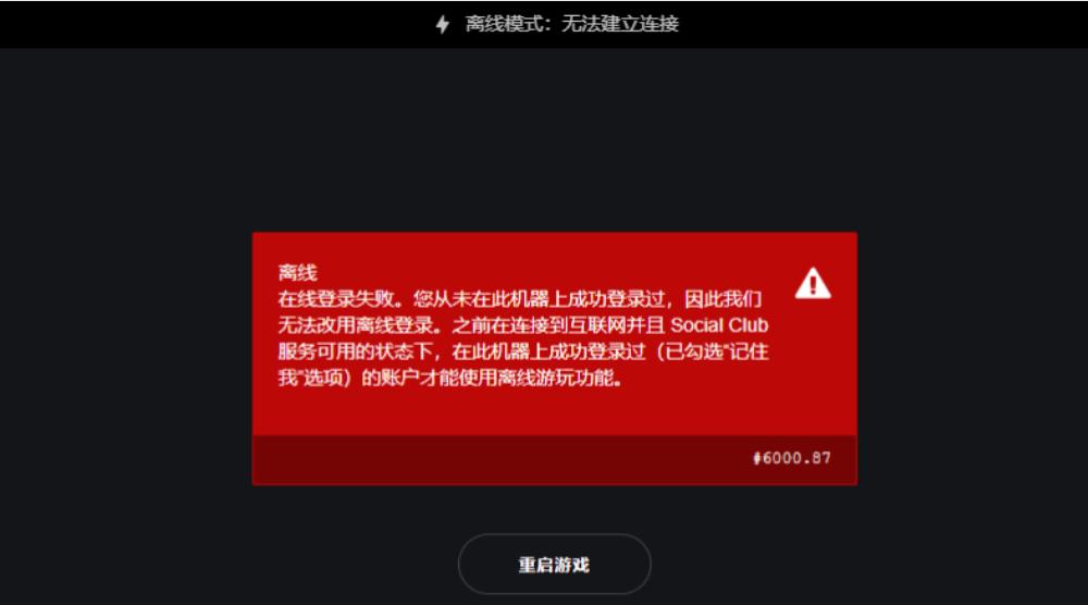 离线模式图标