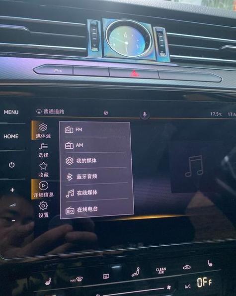 大众迈腾蓝牙连接不上图标