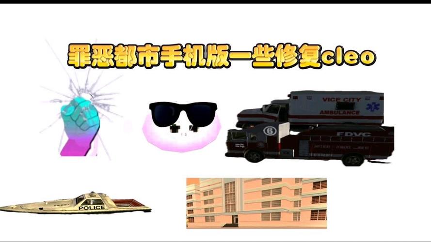 罪恶都市cleo手机版图标