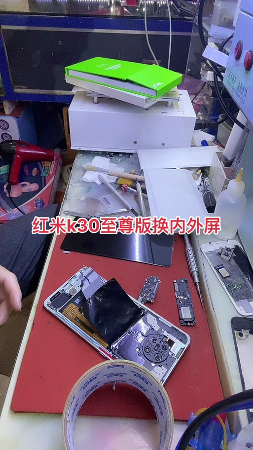 红米k30至尊纪念版换屏幕图标