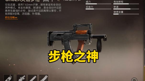 和平精英子弹上下左右飘调整图标