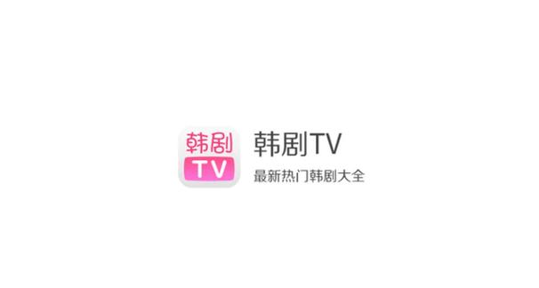 韩剧tv首页官网入口