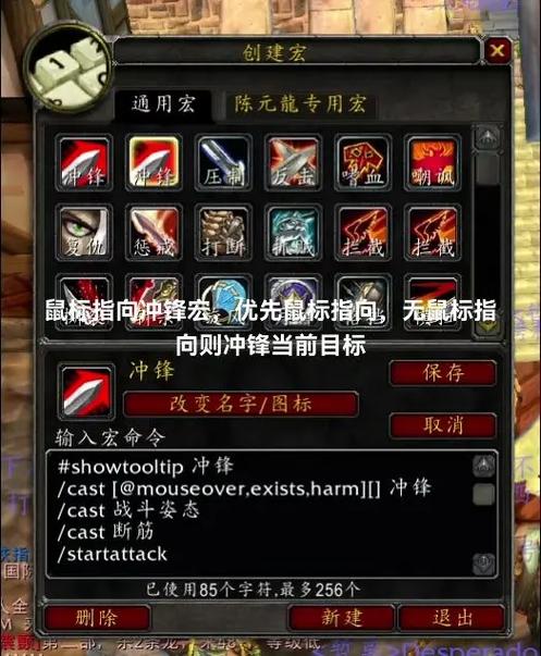 魔兽世界多技能一键宏图标
