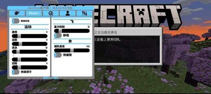 Minecraft内置菜单playMOD版